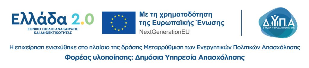 VOUCHER ΕΡΓΑΖΟΜΕΝΩΝ-ΑΝΕΡΓΩΝ 2025 – ΨΗΦΙΑΚΕΣ & ΠΡΑΣΙΝΕΣ ΔΕΞΙΟΤΗΤΕΣ ...